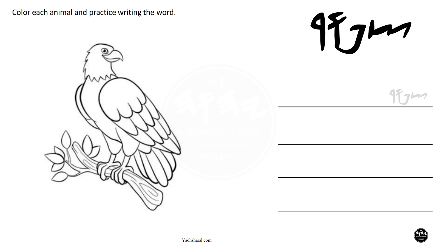 LEARN TO SAY THE ANIMALS’ NAMES – Yaohsharal